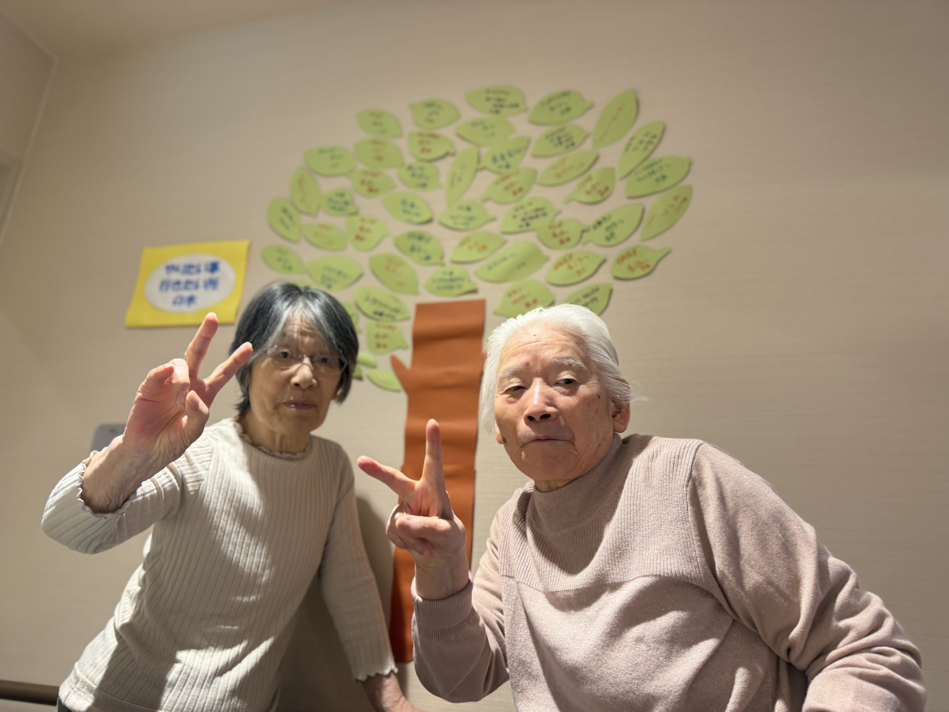 【介護施設 個別ケア】願いの木｜福祉・介護・支援 社会福祉法人 奉優会（ほうゆうかい）
